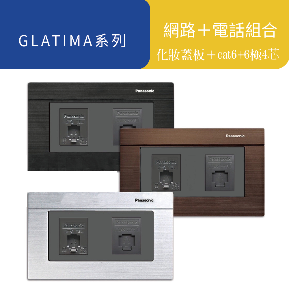 國際牌 電話 插座的價格推薦 - 2025年5月 | 比價比個夠BigGo