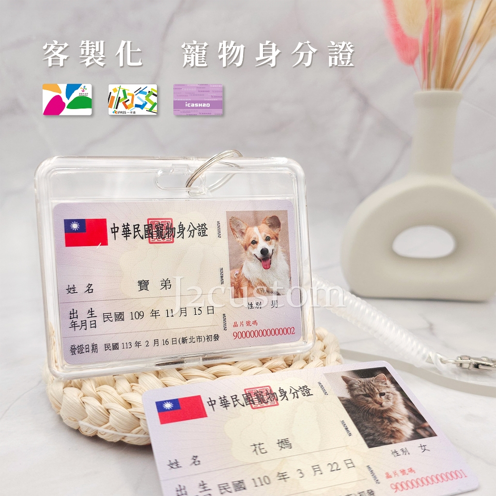 身分證一卡通的價格推薦 - 2024年9月| 比價比個夠BigGo