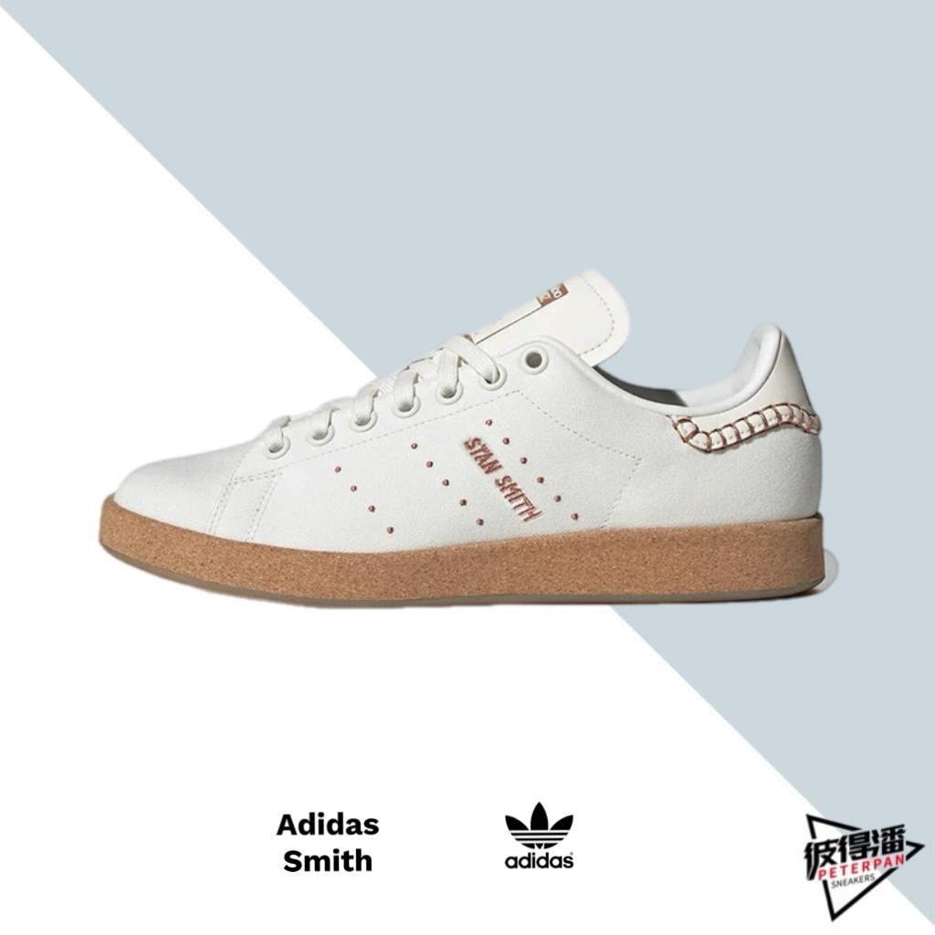 adidas stan smith米白的價格推薦 - 2025年4月 | 比價比個夠BigGo