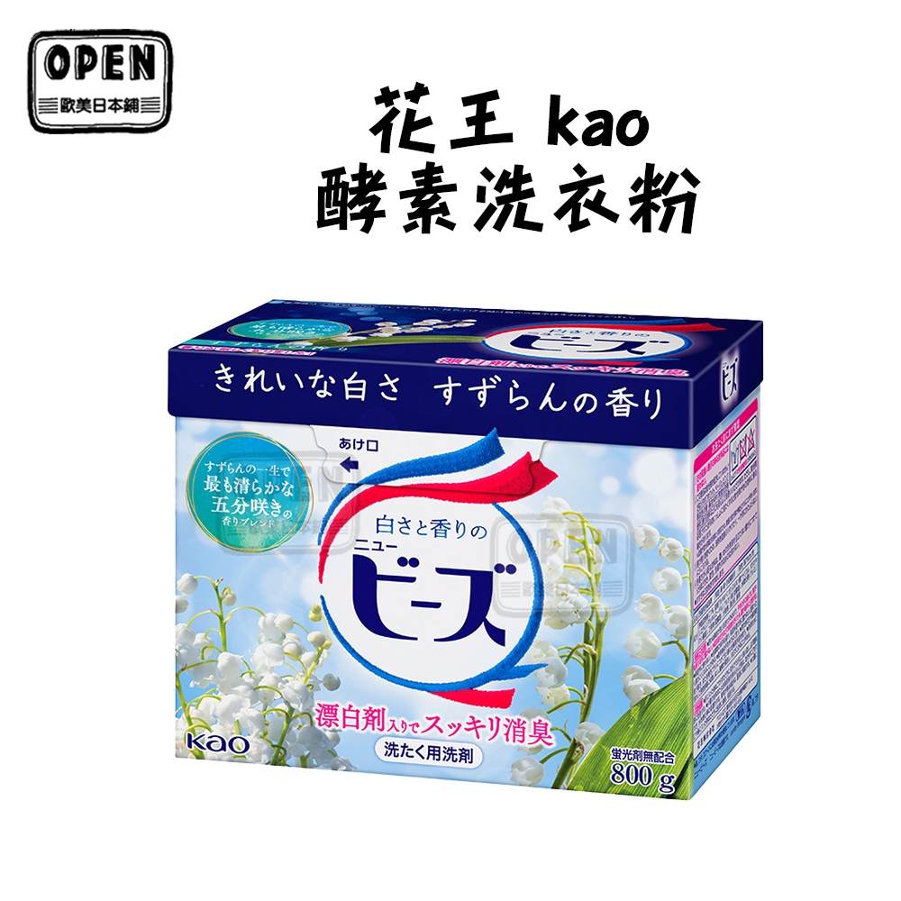日本花王 酵素洗衣粉的價格推薦 - 2025年8月 | 比價比個夠BigGo