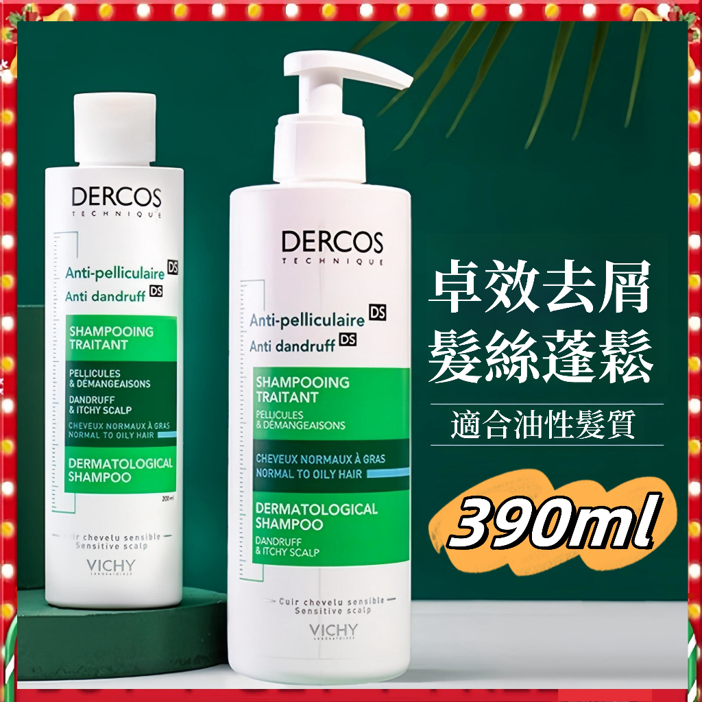 薇姿綠標洗髮精的價格推薦 - 2024年6月| 比價比個夠BigGo