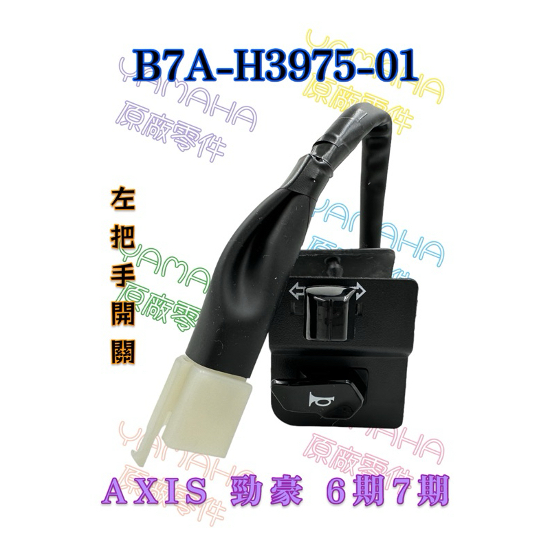 B7a-h3975-01的價格推薦 - 2024年5月| 比價比個夠BigGo