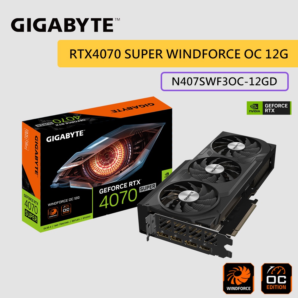 RTX 4070 SUPER WINDFORCE OC 12G的價格推薦 - 2026年1月 | 比價比個夠BigGo