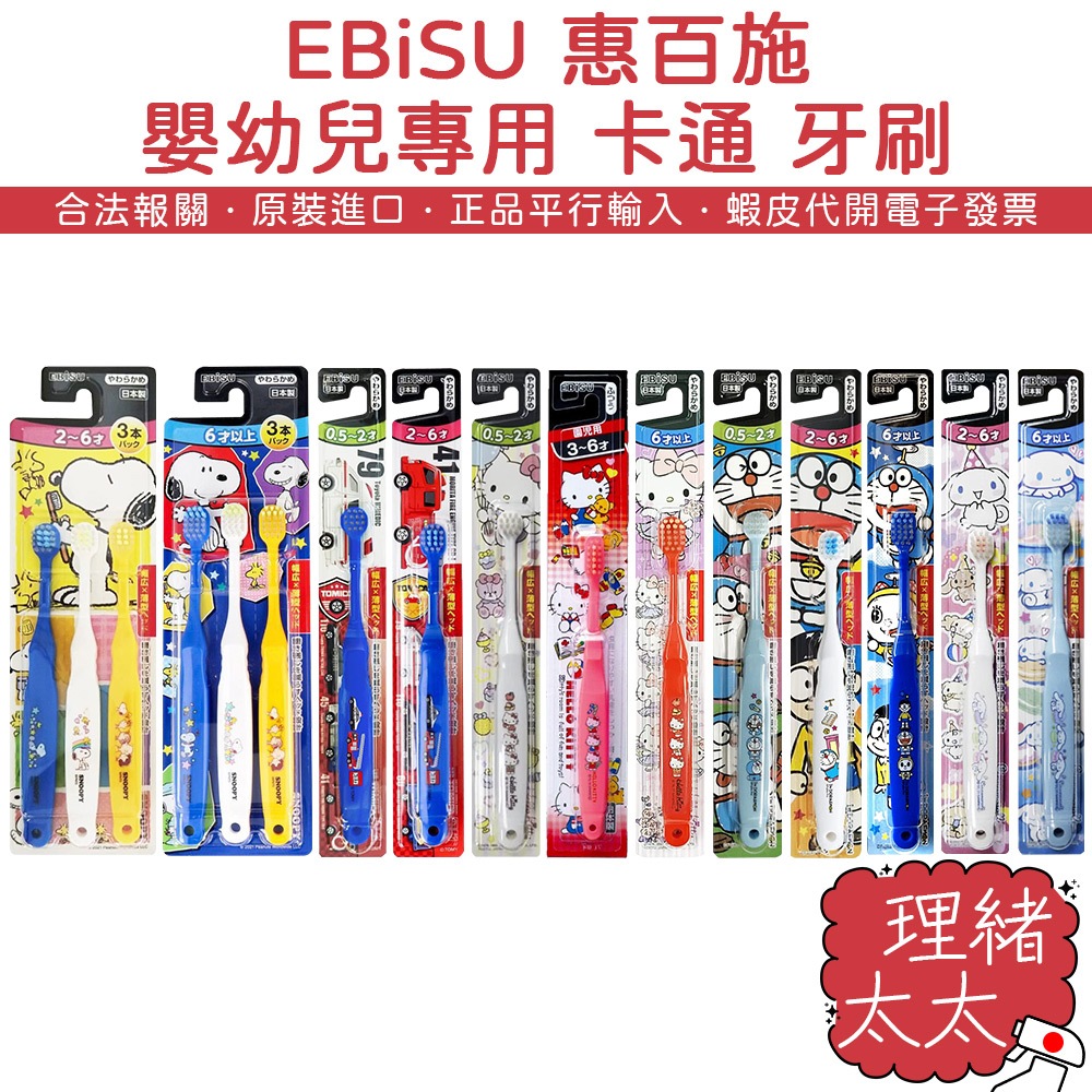 日本牙刷ebisu的價格推薦 - 2025年2月 | 比價比個夠BigGo