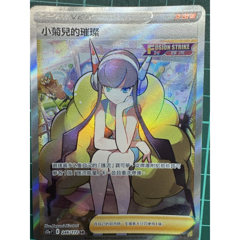 ptcg sr人物的價格推薦 - 2025年1月 | 比價比個夠BigGo