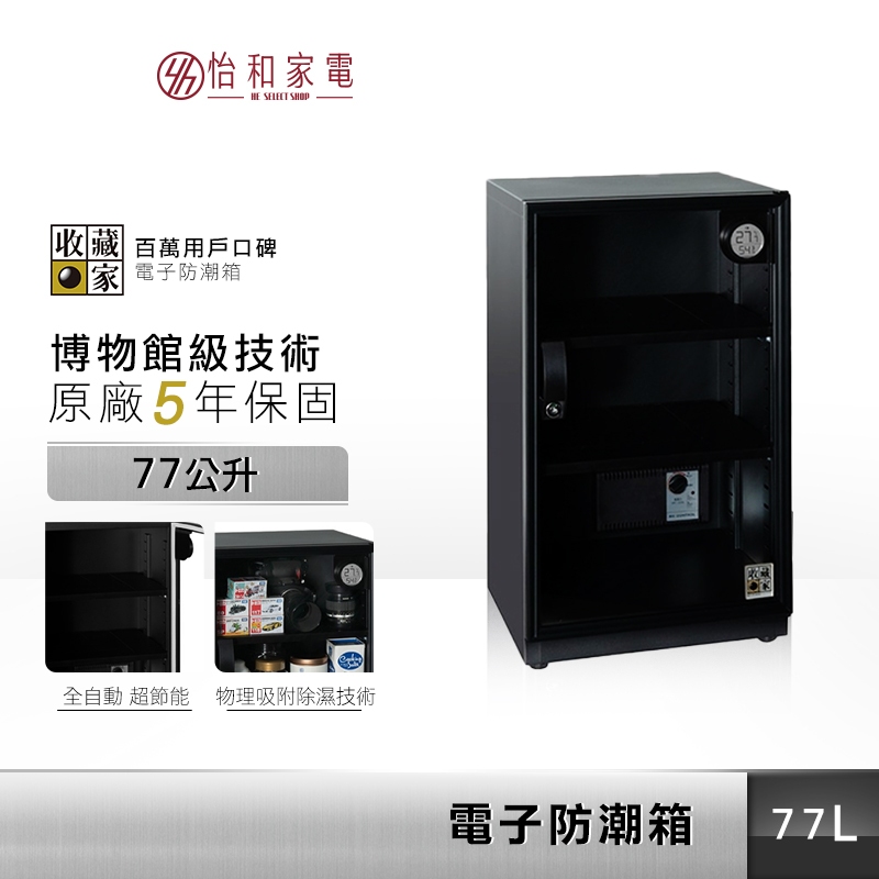 77l防潮箱的價格推薦 - 2024年8月| 比價比個夠BigGo