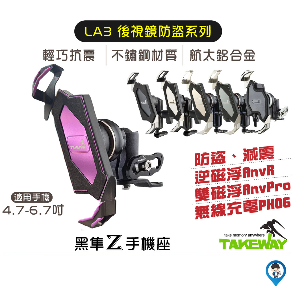 TAKEWAY LA3-PH05的價格推薦 - 2024年12月| 比價比個夠BigGo