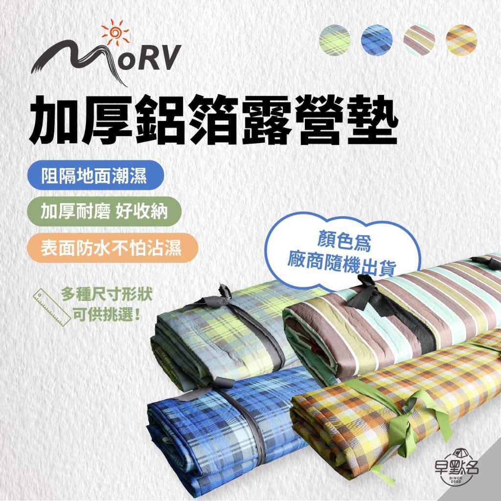 morv睡墊的價格推薦 - 2025年2月 | 比價比個夠BigGo
