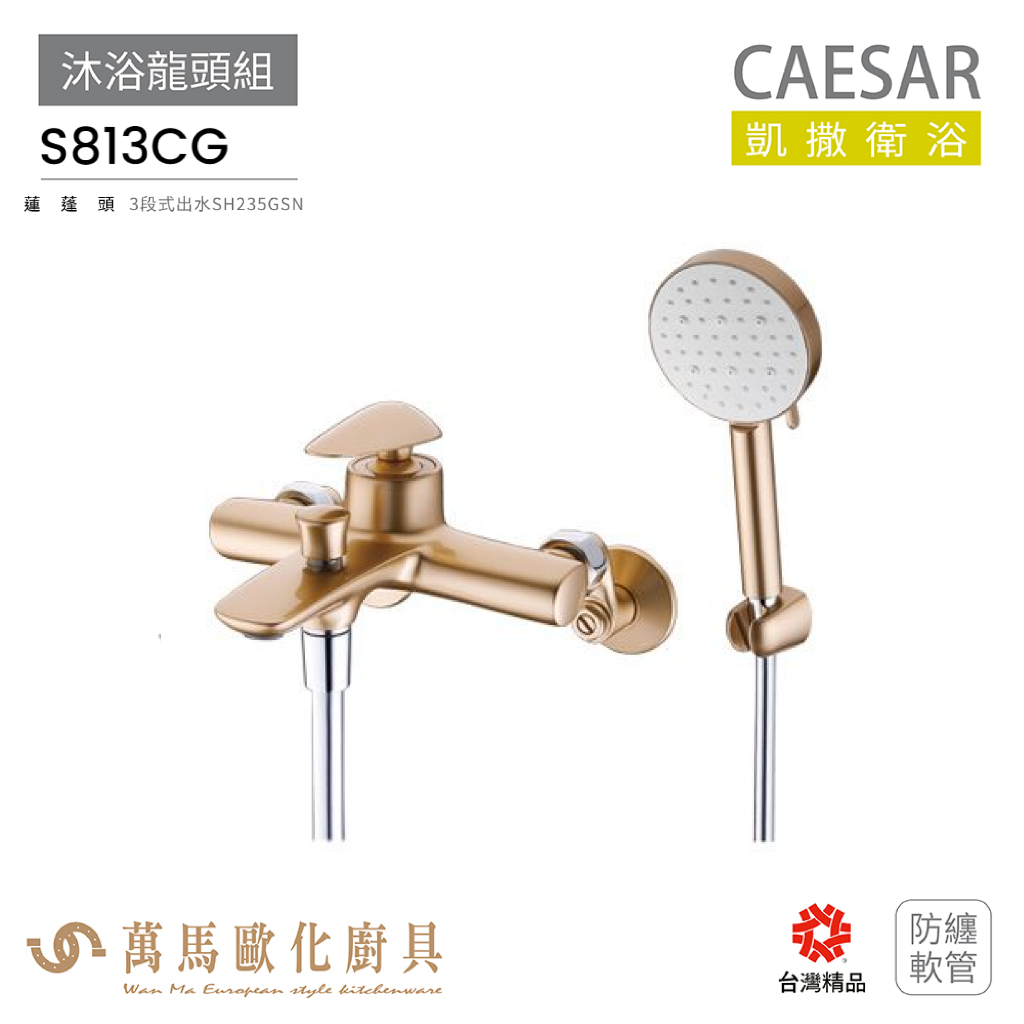 s813cg的價格推薦 - 2026年1月 | 比價比個夠BigGo