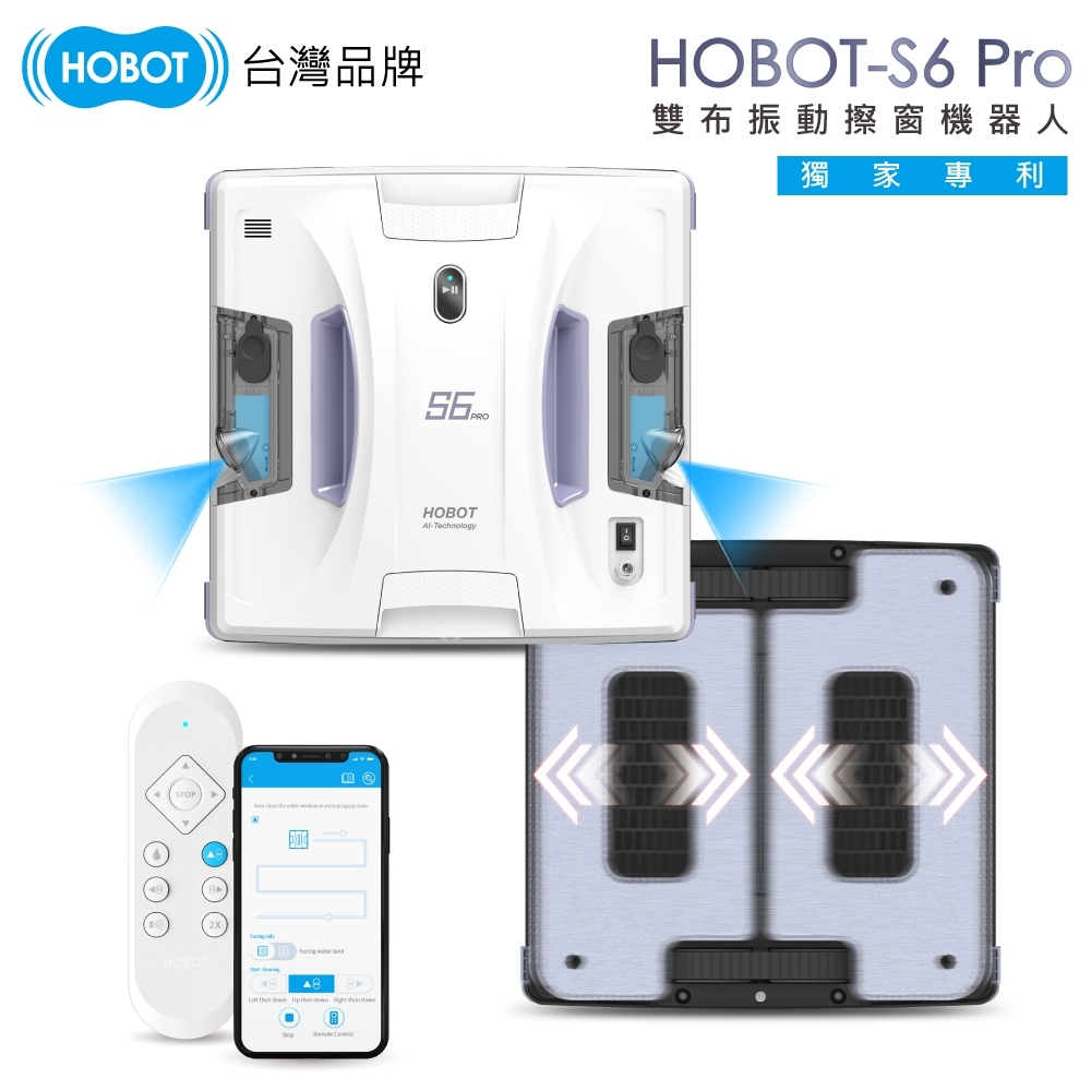HOBOT-S6 Pro的價格推薦 - 2024年11月| 比價比個夠BigGo