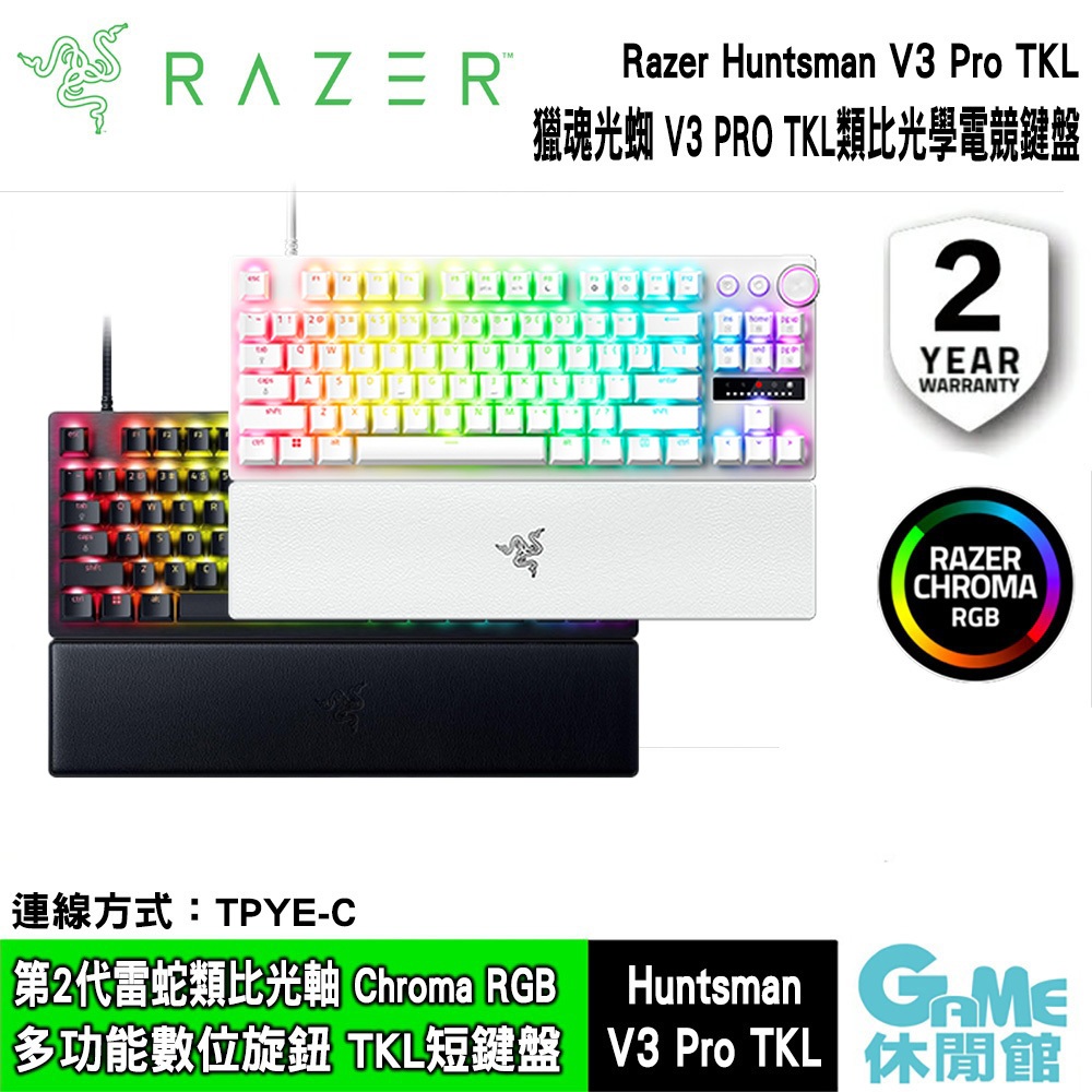 razer v3 TKL的價格推薦 - 2024年12月| 比價比個夠BigGo
