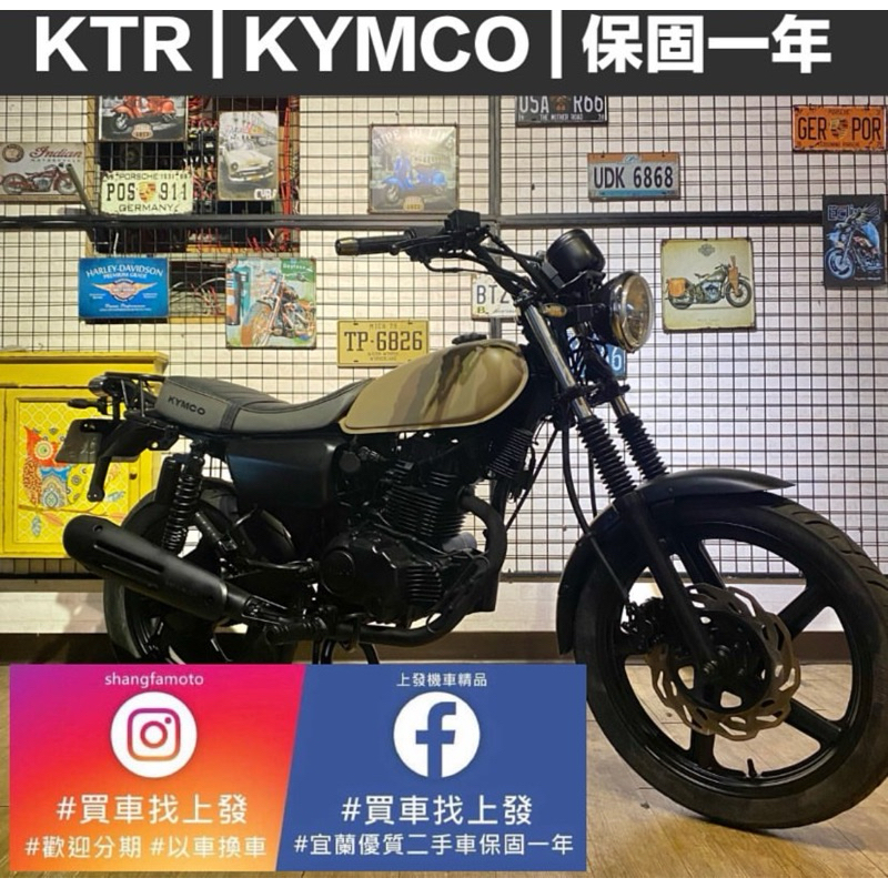 光陽 ktr 150中古的價格推薦 - 2024年10月| 比價比個夠BigGo