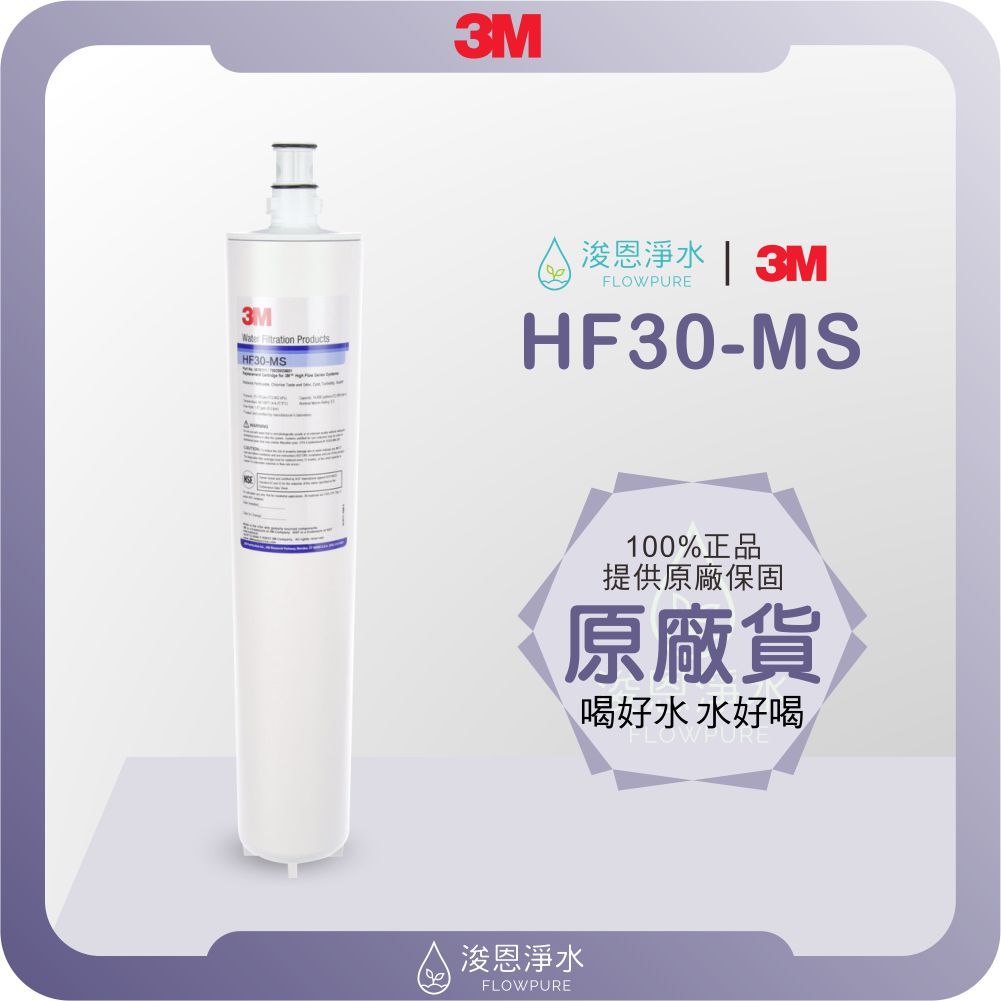 3m hf30-ms濾心的價格推薦 - 2026年5月 | 比價比個夠BigGo