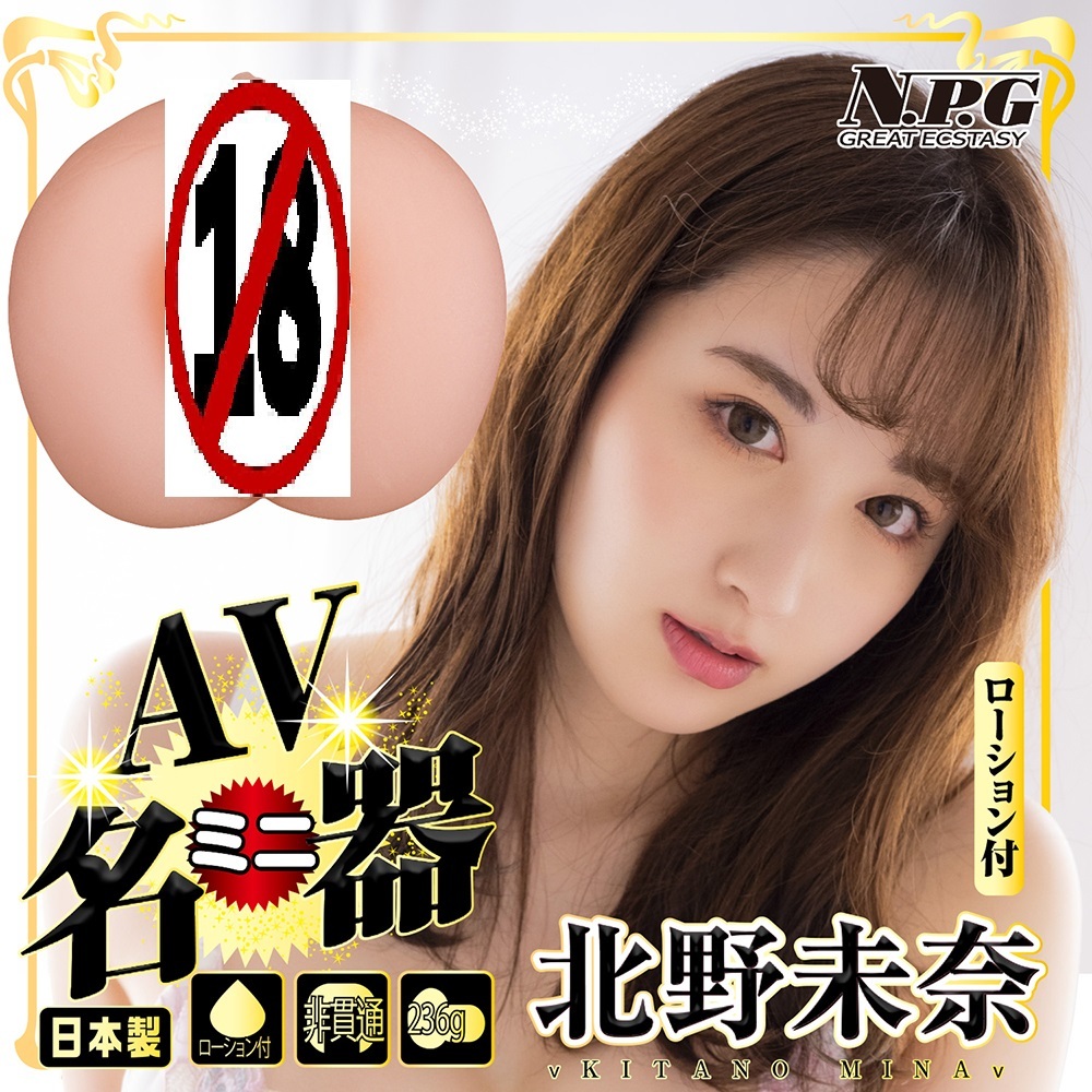 npg 北野未奈的價格推薦 - 2025年7月 | 比價比個夠BigGo