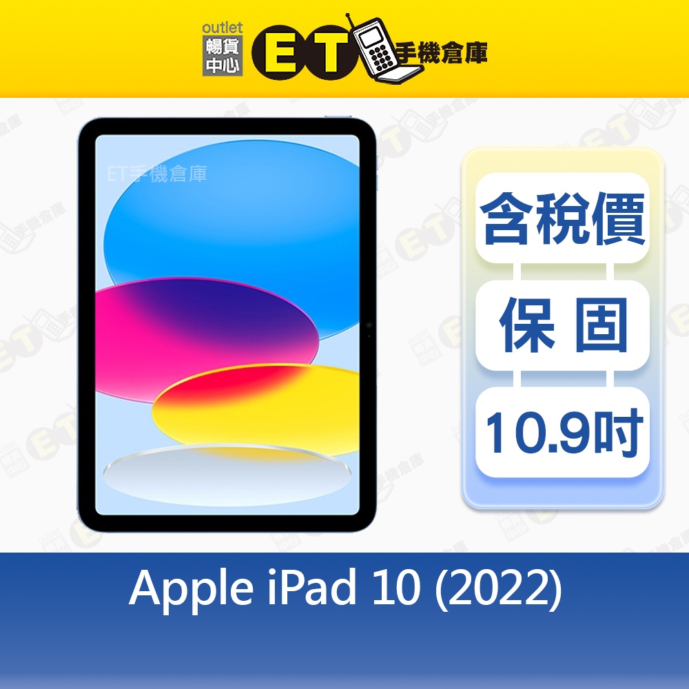 ipad 10 64gb wifi的價格推薦 - 2025年2月 | 比價比個夠BigGo