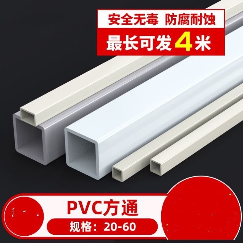 pvc方管台灣的價格推薦 - 2025年4月 | 比價比個夠BigGo