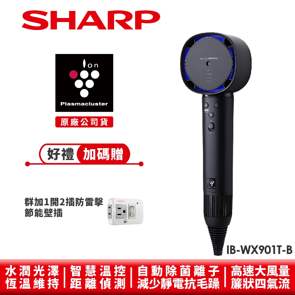 IB-WX901T的價格推薦 - 2024年8月| 比價比個夠BigGo