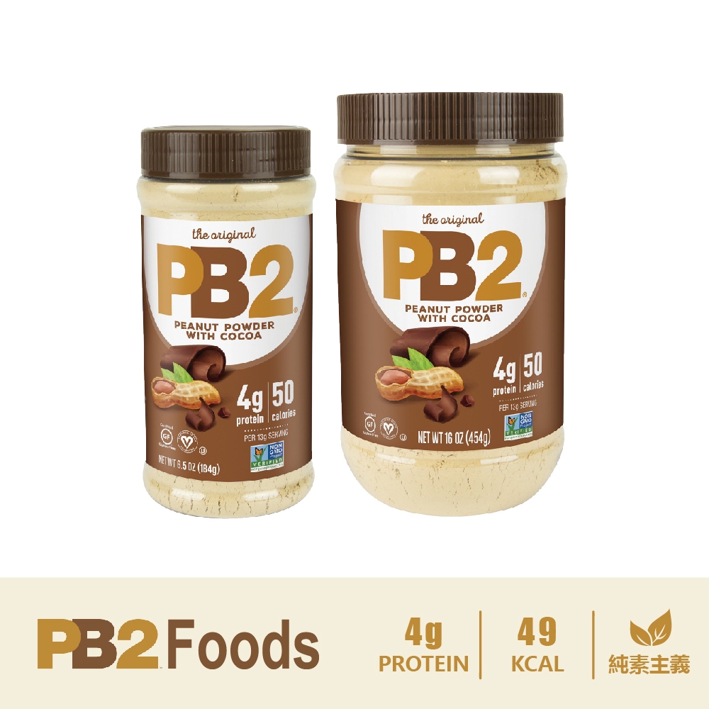 pb2粉狀花生醬粉的價格推薦 - 2024年11月| 比價比個夠BigGo