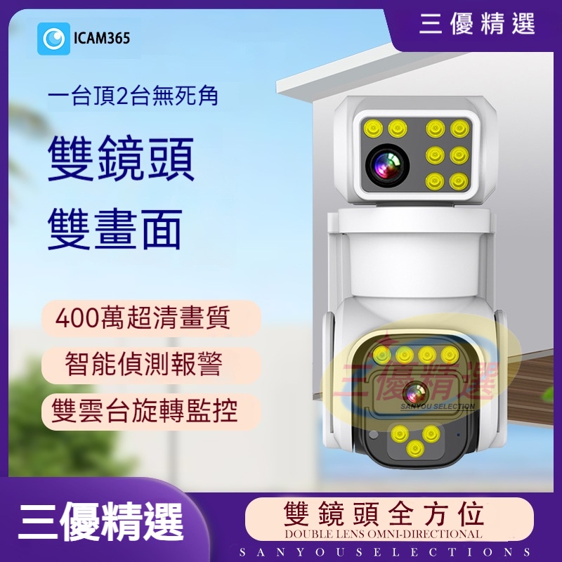 Icam365的價格推薦 - 2024年8月| 比價比個夠BigGo