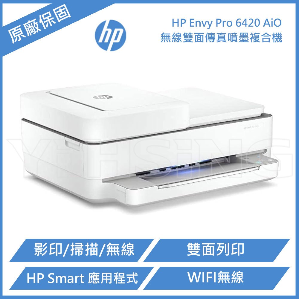 hp envy pro 6420 aio 無線雙面傳真噴墨複合機的價格推薦 - 2025年8月 | 比價比個夠BigGo