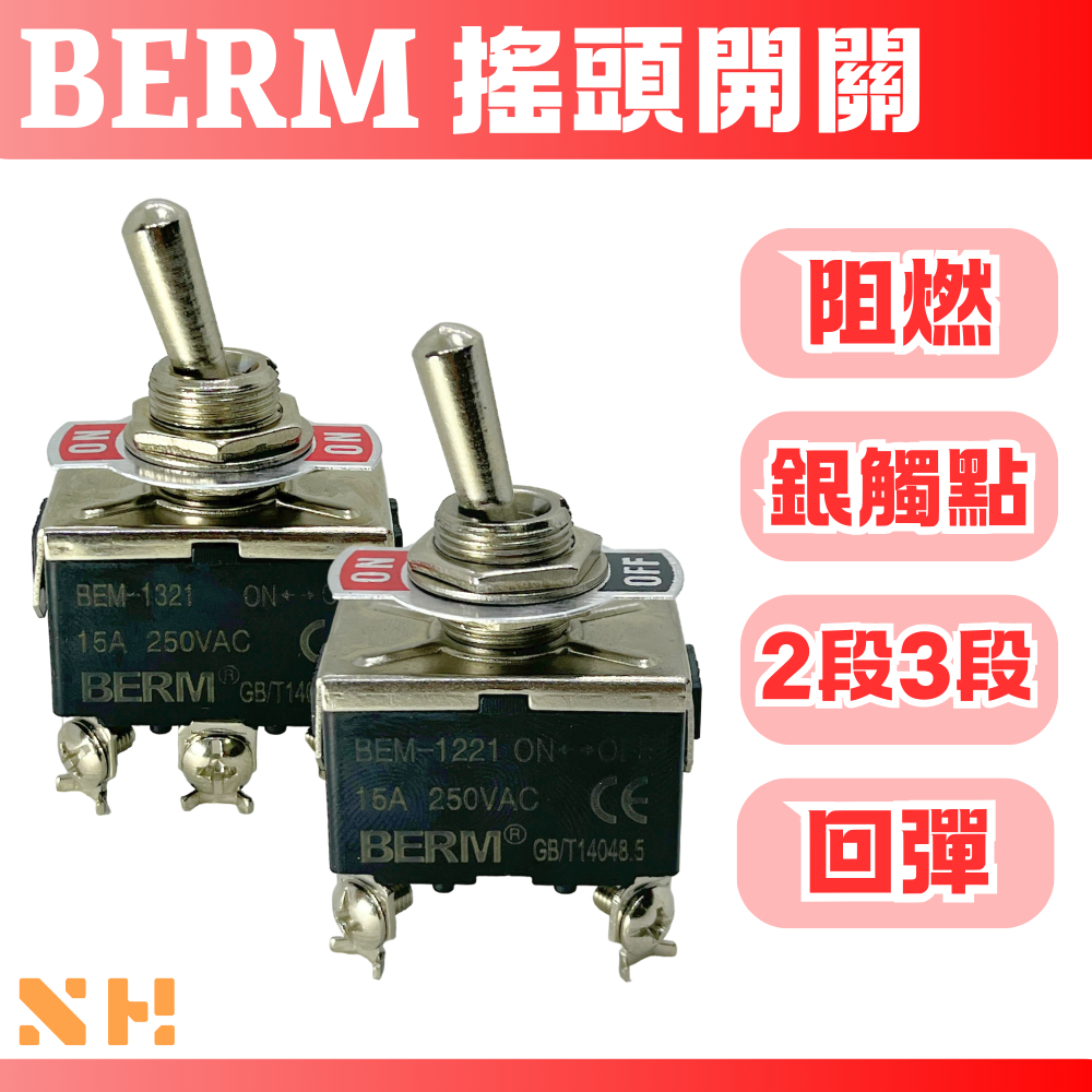 搖頭開關 2段 3P的價格推薦 - 2025年3月 | 比價比個夠BigGo