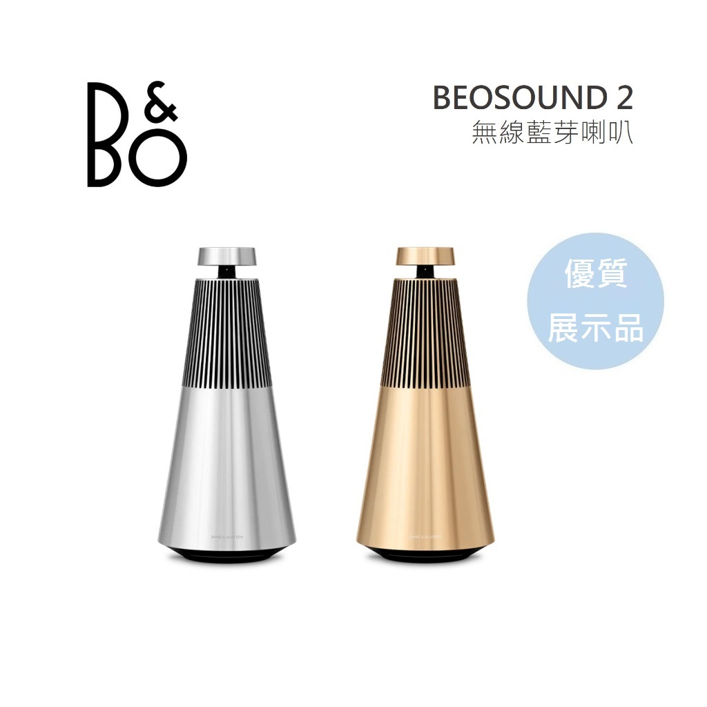 BEOSOUND2的價格推薦 - 2024年9月| 比價比個夠BigGo