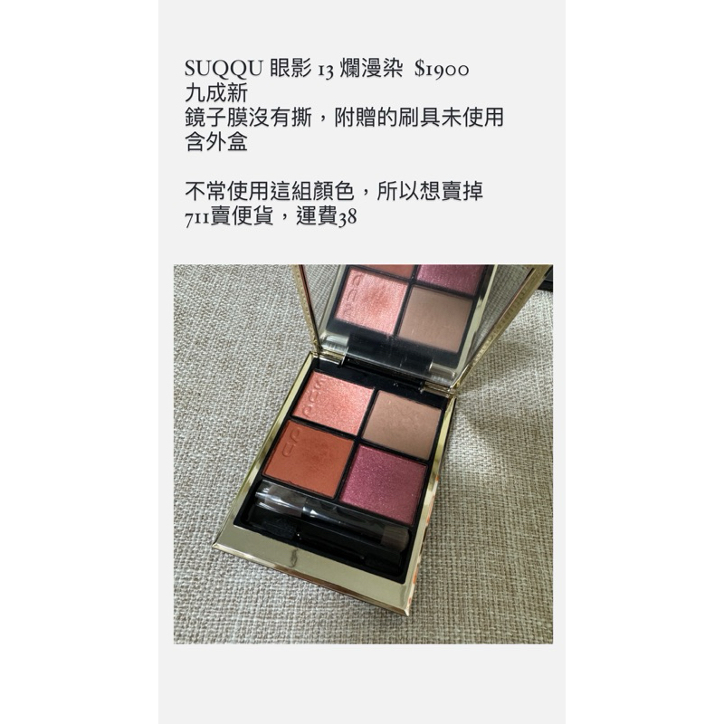 suqqu 眼影 爛漫染的價格推薦 - 2025年9月 | 比價比個夠BigGo