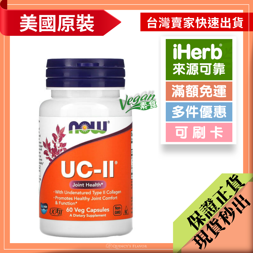 uc2 素食的價格推薦 - 2025年1月 | 比價比個夠BigGo