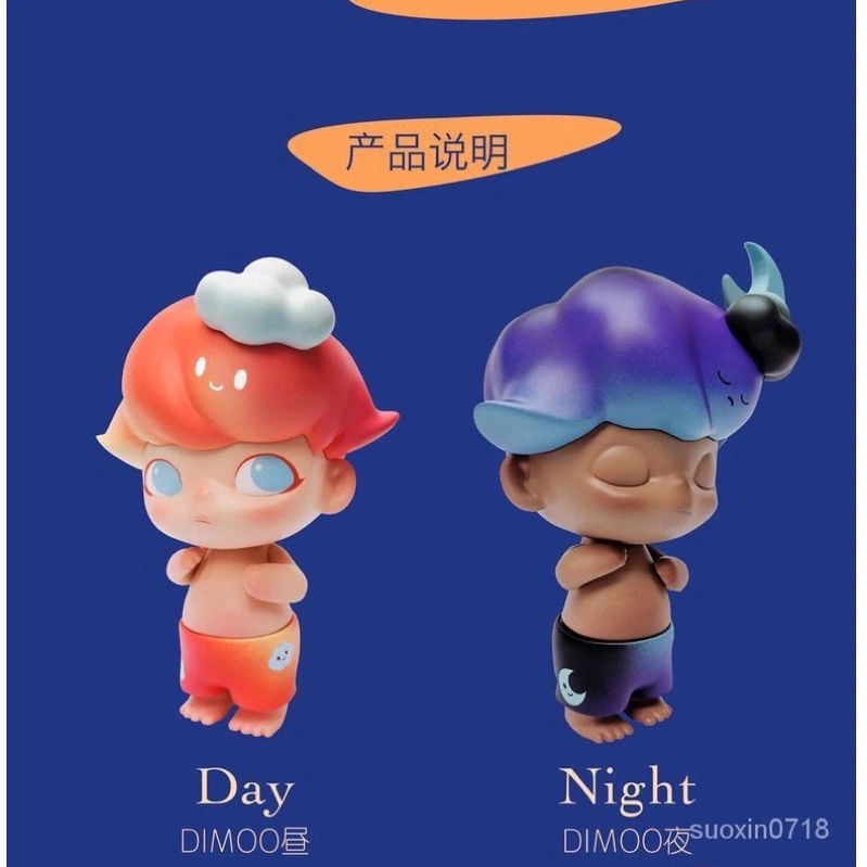 晝夜 dimoo的價格推薦 - 2025年8月 | 比價比個夠BigGo