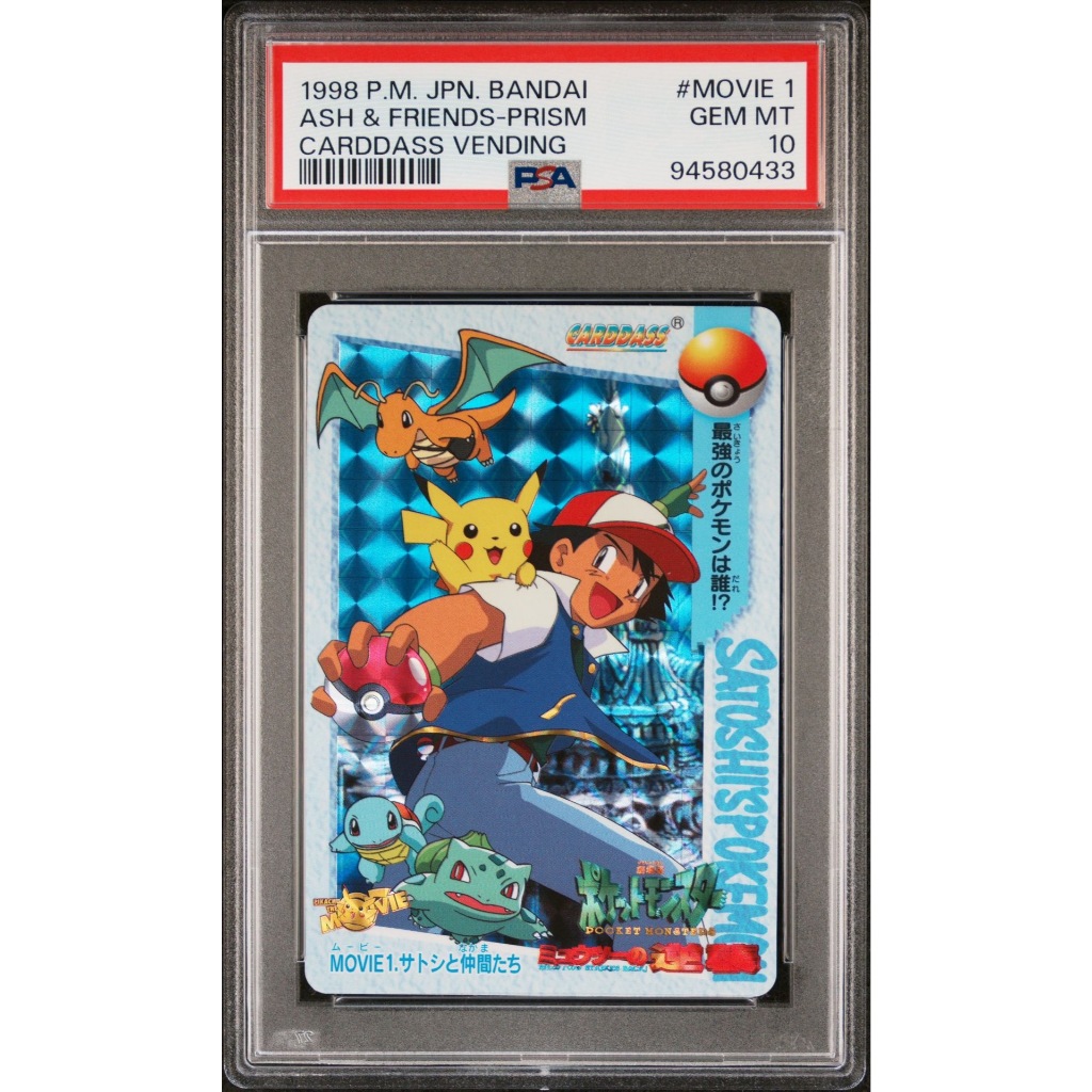 1998寶可夢的價格推薦 - 2024年10月| 比價比個夠BigGo