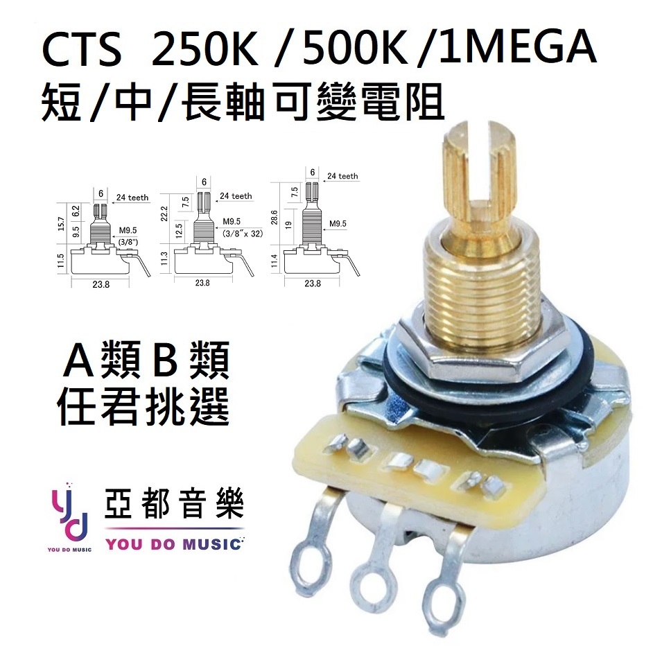 cts 500k 可變電阻的價格推薦 - 2025年6月 | 比價比個夠BigGo