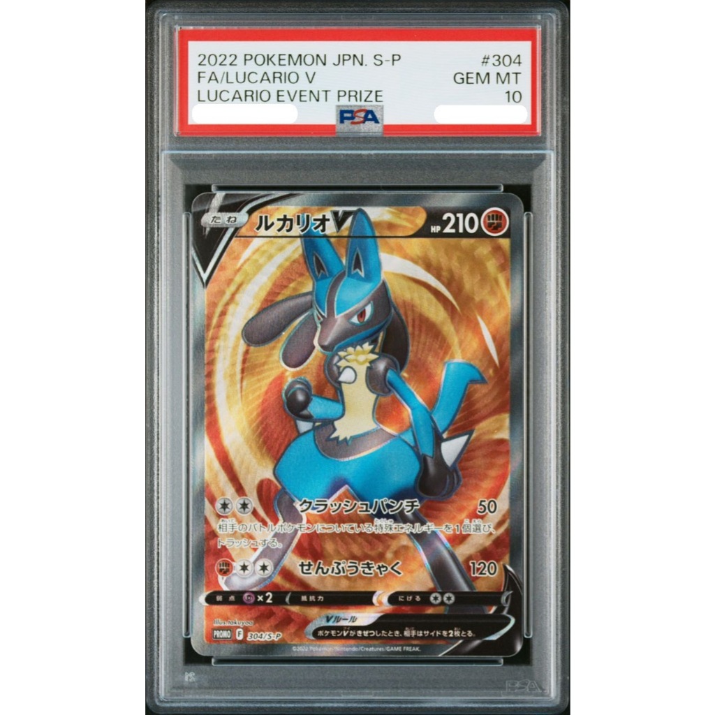 psa10 路卡利歐的價格推薦 - 2025年9月 | 比價比個夠BigGo