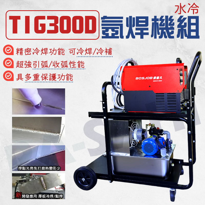 氬焊機300d的價格推薦 - 2026年4月 | 比價比個夠BigGo