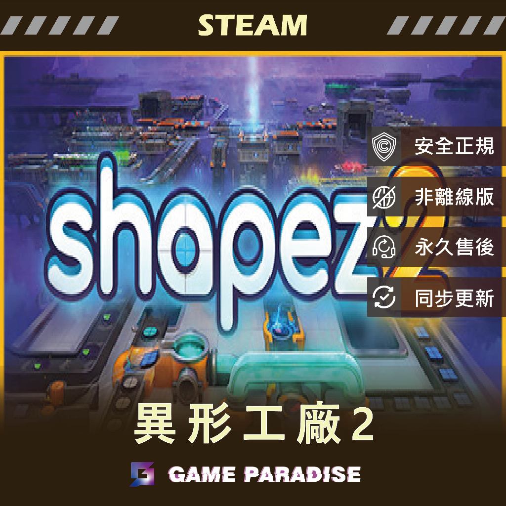 shapez的價格推薦 - 2025年6月 | 比價比個夠BigGo