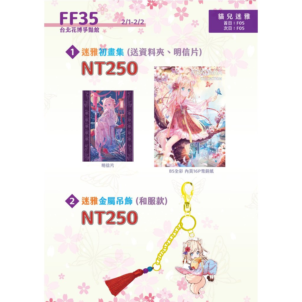 nekomia的價格推薦 - 2025年5月 | 比價比個夠BigGo