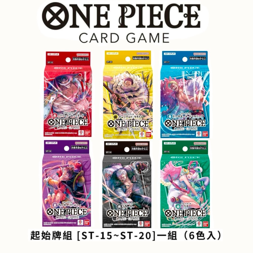 opcg牌組的價格推薦 - 2025年10月 | 比價比個夠BigGo