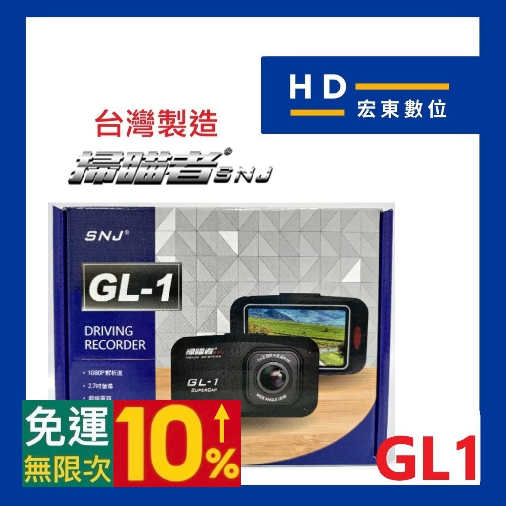 gl1行車記錄器的價格推薦 - 2025年3月 | 比價比個夠BigGo