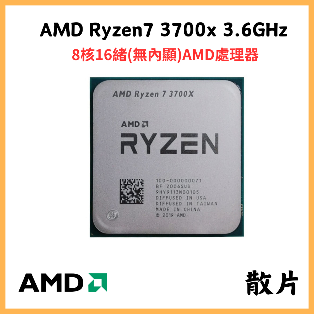 Ryzen7 3800X的價格推薦 - 2025年4月 | 比價比個夠BigGo
