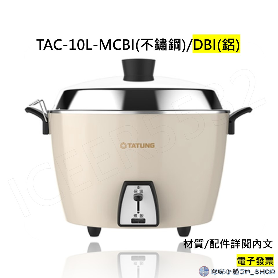TAC-10L-MCBI的價格推薦 - 2025年4月 | 比價比個夠BigGo