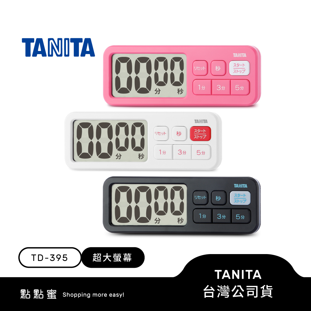 tanita計時器TD-395的價格推薦 - 2024年10月| 比價比個夠BigGo
