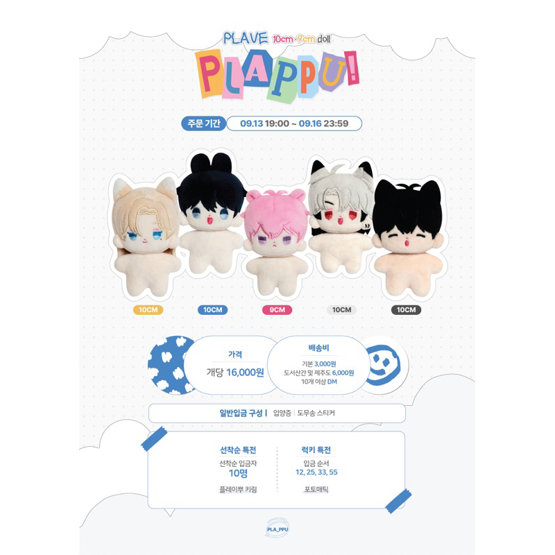 plave娃娃的價格推薦 - 2025年2月 | 比價比個夠BigGo