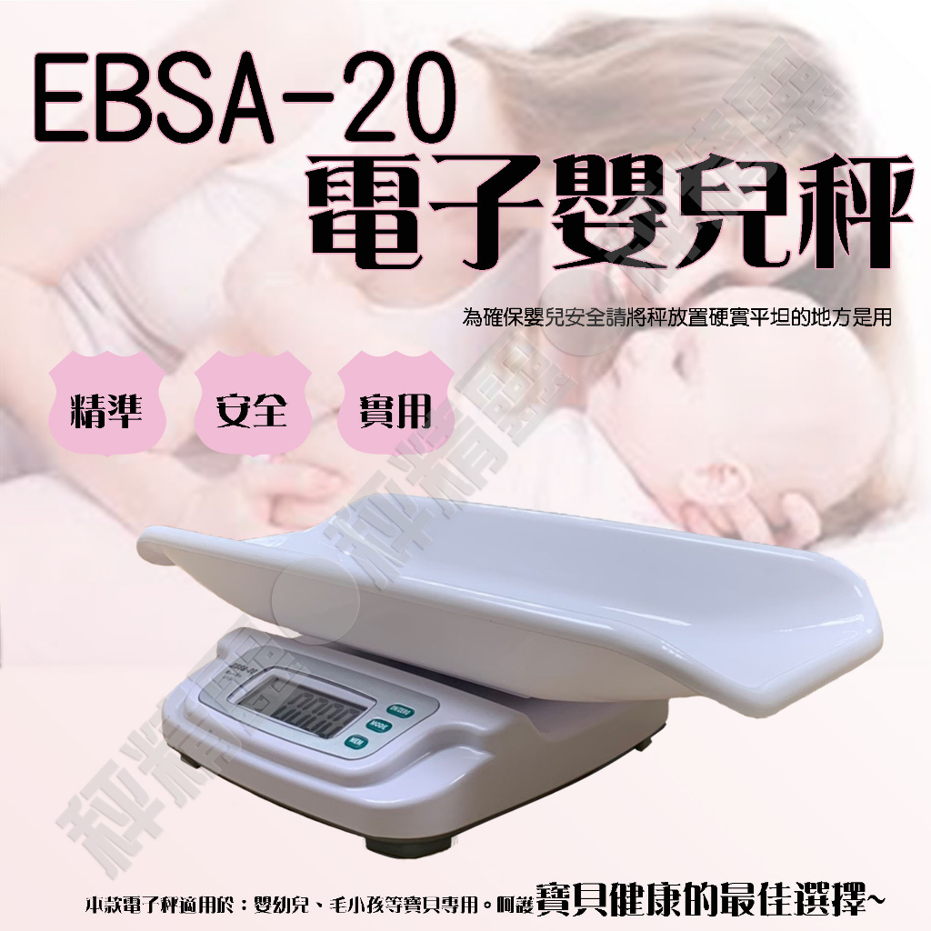 ebsa-20的價格推薦 - 2024年9月| 比價比個夠BigGo