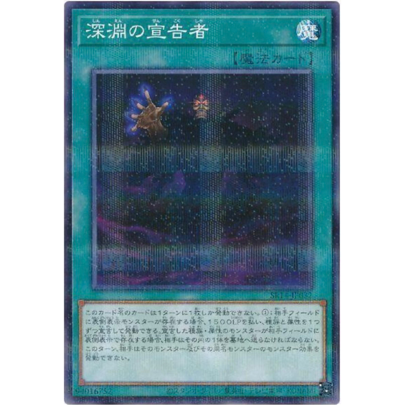 深淵的宣告者的價格推薦 - 2024年8月| 比價比個夠BigGo