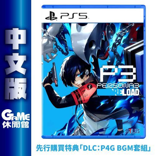 ps5女神異聞錄5的價格推薦 - 2025年2月 | 比價比個夠BigGo