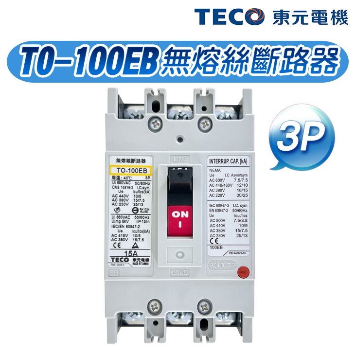 nfb 3p 100af的價格推薦 - 2025年10月 | 比價比個夠BigGo