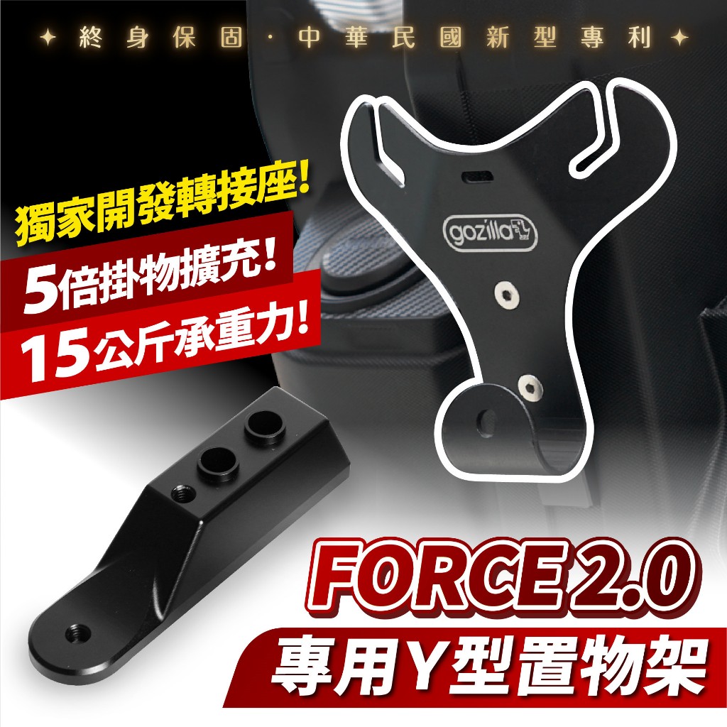 force 155 掛勾的價格推薦 - 2025年6月 | 比價比個夠BigGo