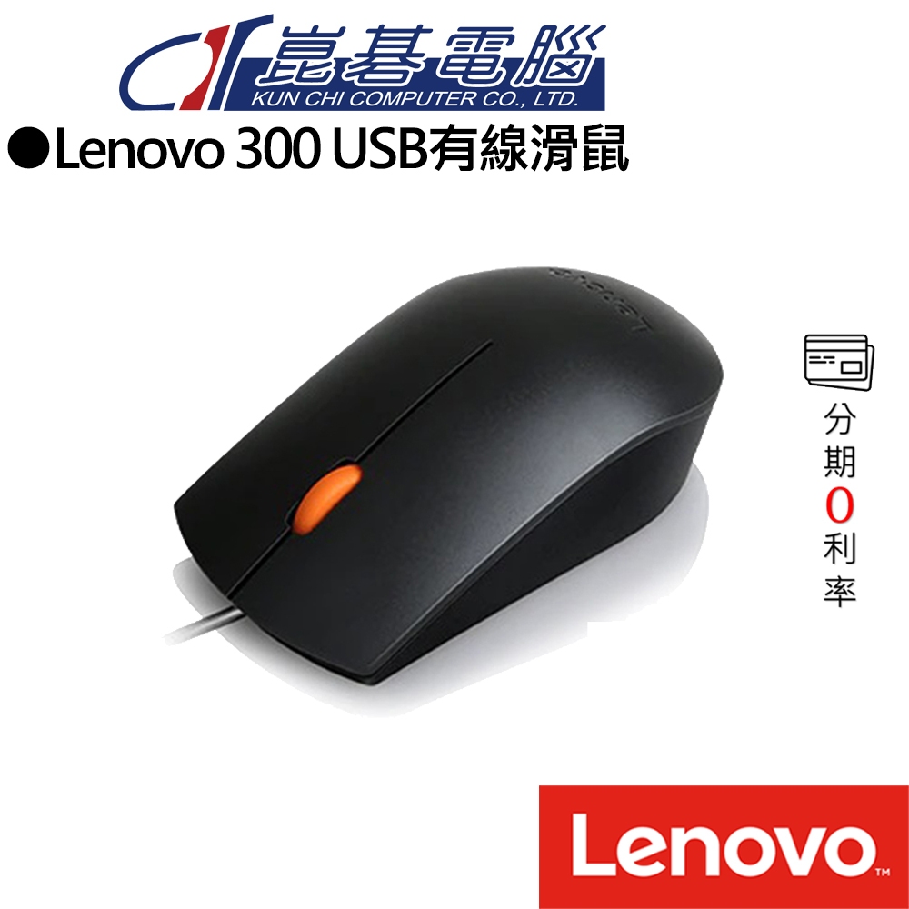 lenovo 300滑鼠的價格推薦 - 2025年4月 | 比價比個夠BigGo