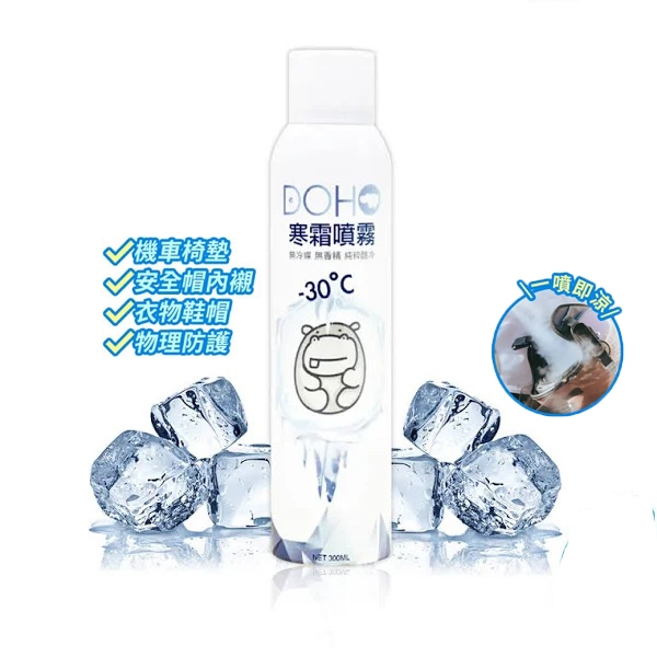 doho寒霜噴霧的價格推薦 - 2024年10月| 比價比個夠BigGo