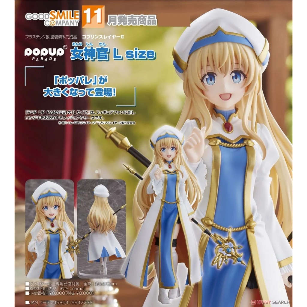 Pop Up Parade Myne – Ascendance of a Bookworm Pop Up Parade PVC Statue ...