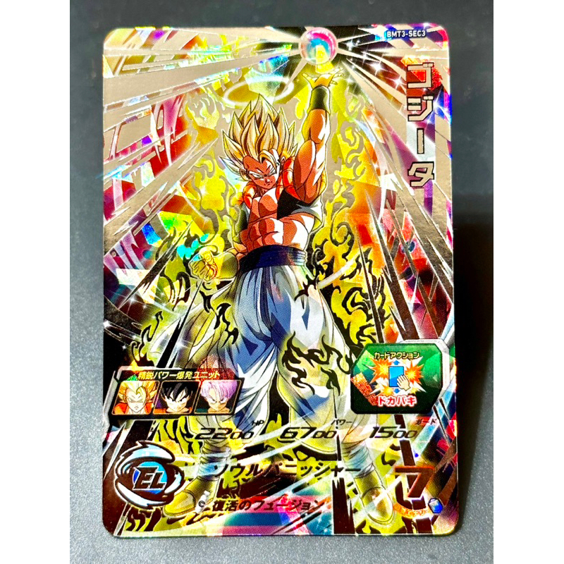 龍珠英雄卡第三彈隱藏卡的價格推薦 - 2024年3月| 比價比個夠BigGo